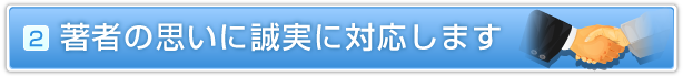 自費出版の費用が安い風詠社